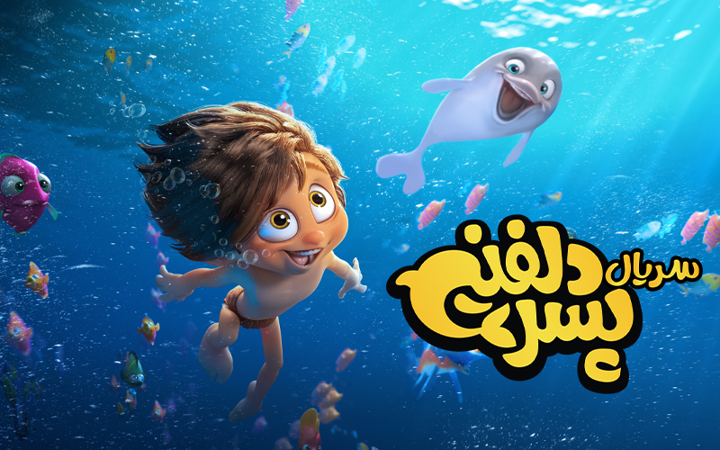 Animated Pesare Dolfini ( The Dolphin Boy ) | Pesare Dolfini | Narengi