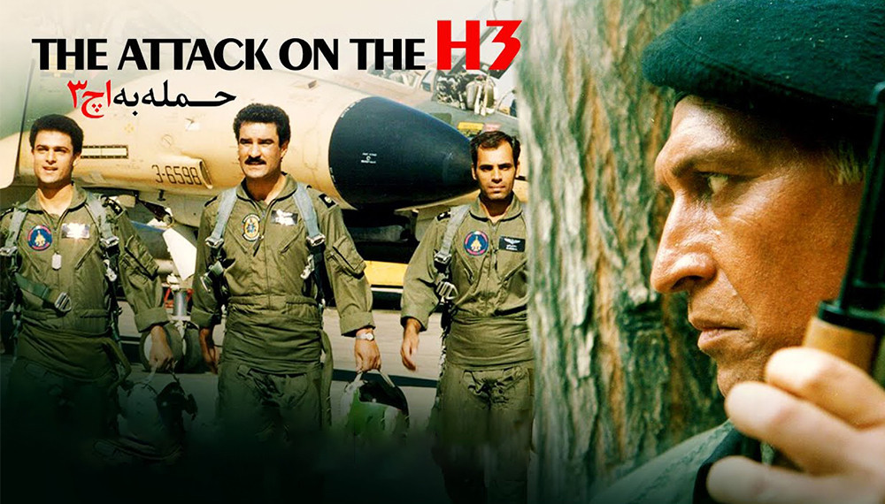Film Hamleh Be H3 ( Attack On H3 ) | Hamleh Be H3 | download and watch ...